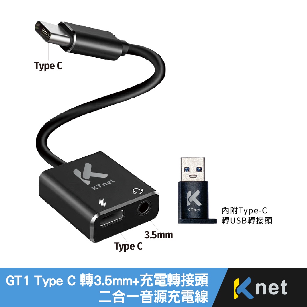 KT GT1 Type-C 轉 3.5mm+充電轉接頭 二合一音源充電線 | 蝦皮購物