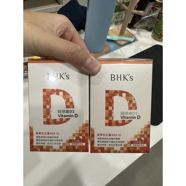 BHK's維他命D3 軟膠囊(120粒/瓶) | 蝦皮購物
