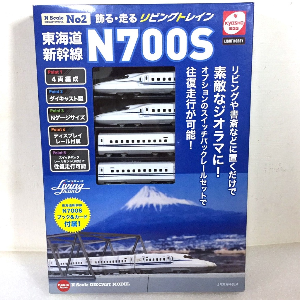【玩具櫃】日本製 KYOSHO 新幹線 0系 / 新幹線 N700S 列車 / 新幹線 E7系 / 新幹線 E5系 模型 | 蝦皮購物