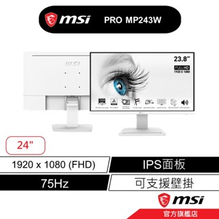msi 微星 MSI PRO MP243W IPS 平面螢幕 23吋 FHD/75Hz/有喇叭/白色 | 蝦皮購物