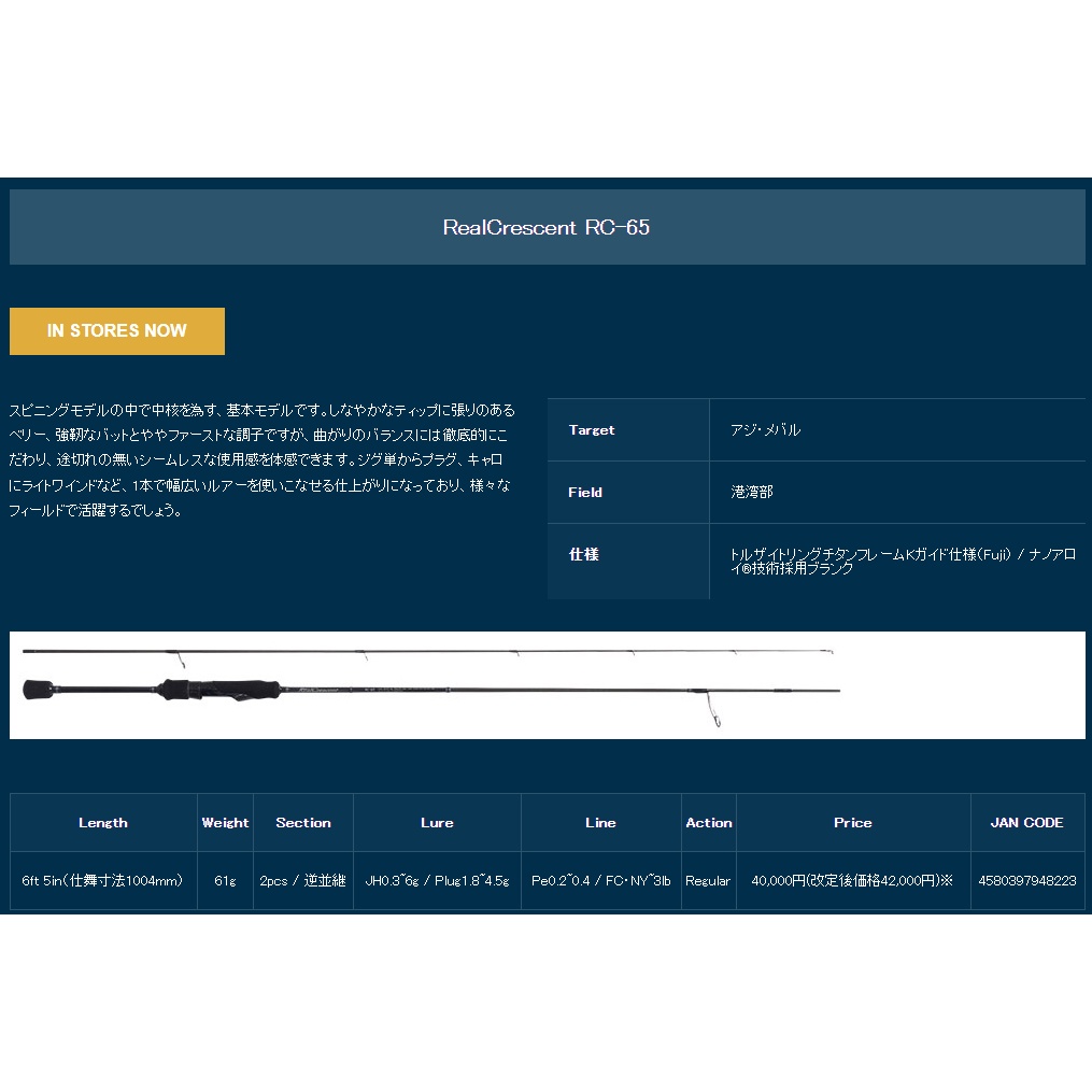 Ripple Fisher RealCrescent Rebirth Model 頂級根魚竿【小蝦米釣具】 | 蝦皮購物