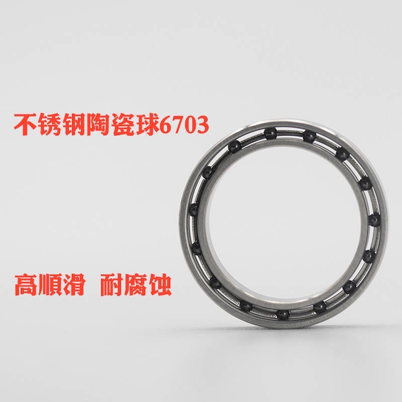 r188 688 608 6703 6704不鏽鋼陶瓷軸承 指尖陀螺 nsk | 蝦皮購物