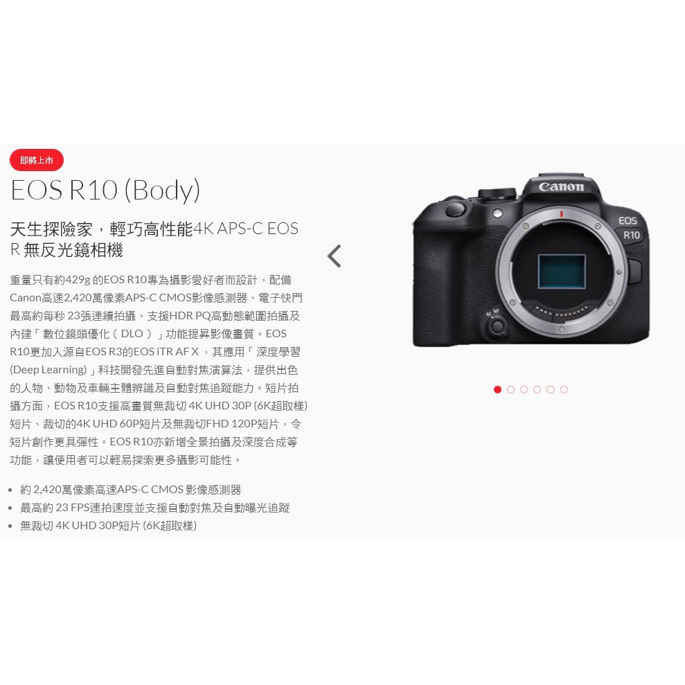 現貨 CANON EOS R10 BODY 單機身 公司貨 登錄贈好禮 另售鏡頭組合 王冠攝影 | 蝦皮購物
