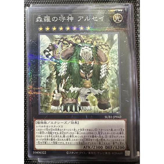 SUB1-JP042 森羅的守神 森精 (普鑽) | 蝦皮購物
