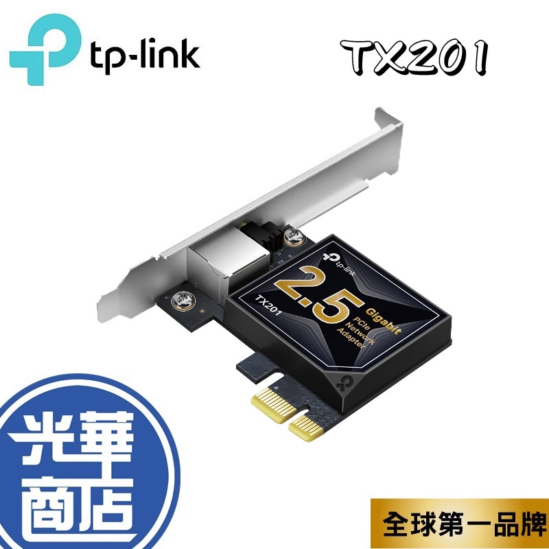 TP-LINK TX201 2.5 Gigabit PCI Express 網卡 RJ45 PCI-E 光華商場 公司貨 | 蝦皮購物