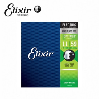 Elixir 19106 Optiweb 電吉他七弦 11-59【敦煌樂器】 | 蝦皮購物