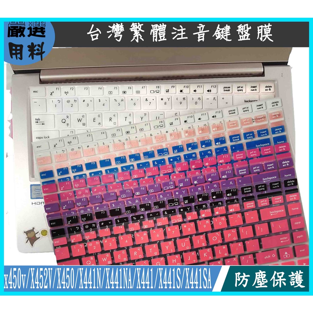 ASUS L402 L402N L402NA L402WA L402S L402SA 鍵盤保護膜 繁彩色 體注音 華碩 | 蝦皮購物