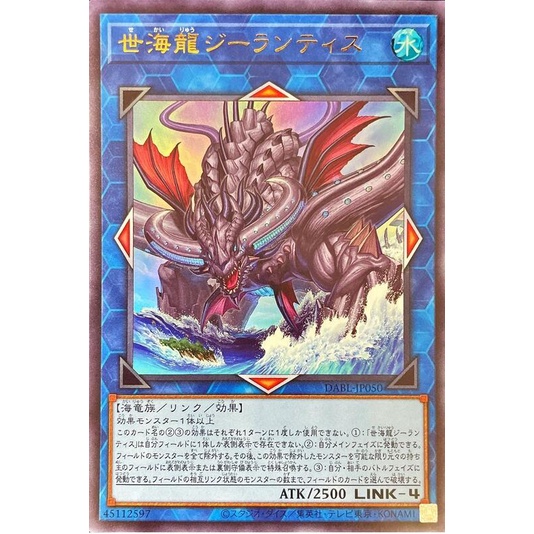 小白熊遊戲王 DABL-JP050 世海龍 基蘭提斯 (金亮) | 蝦皮購物