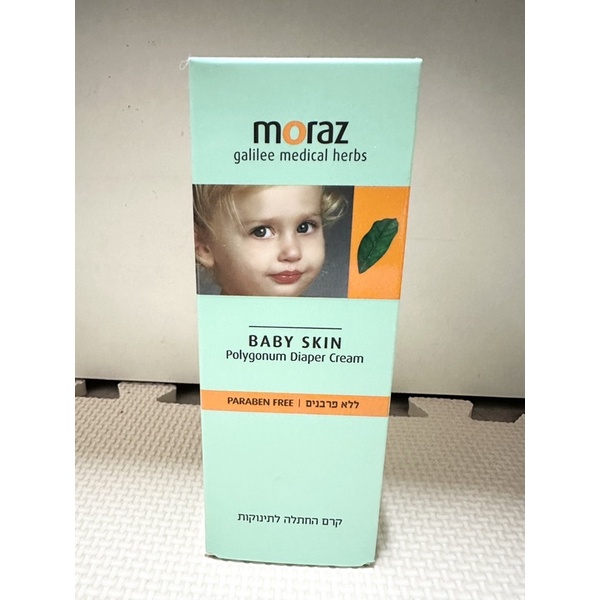Moraz 茉娜姿/小屁屁植物精華護理霜100ml(舊包裝)/原價780元 | 蝦皮購物