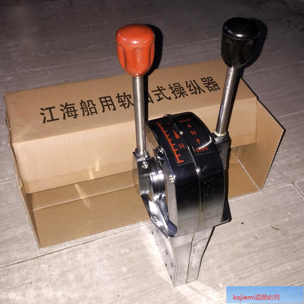 上新*船舶配件、船用液壓舵機專用操縱器、船用油門檔位拉桿船舶油門頭//kojiemi | 蝦皮購物