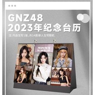代購~ GNZ48 2023年紀念台歷 桌曆 預售 | 蝦皮購物
