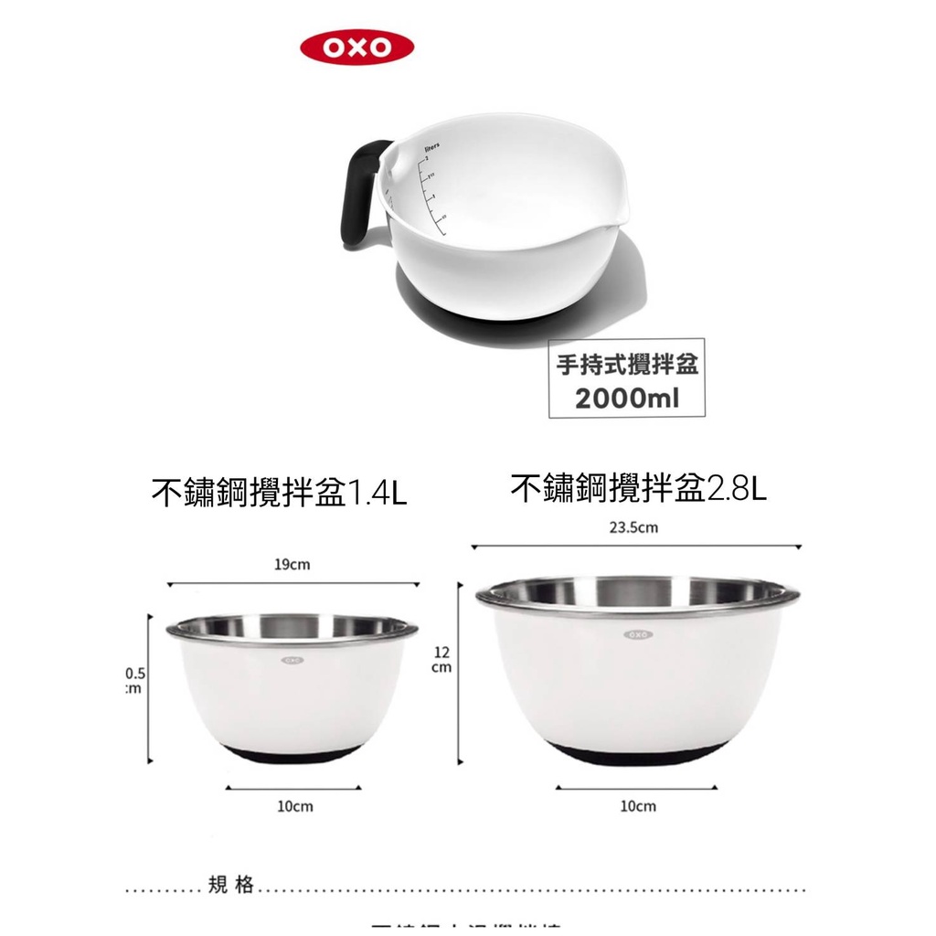 ★下單贈濕巾299加贈電池★美國OXO攪拌盆 | 蝦皮購物