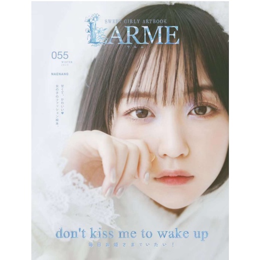 【Gmail發送】雜誌--- Larme 2024年合集日本雜誌素材 | 蝦皮購物