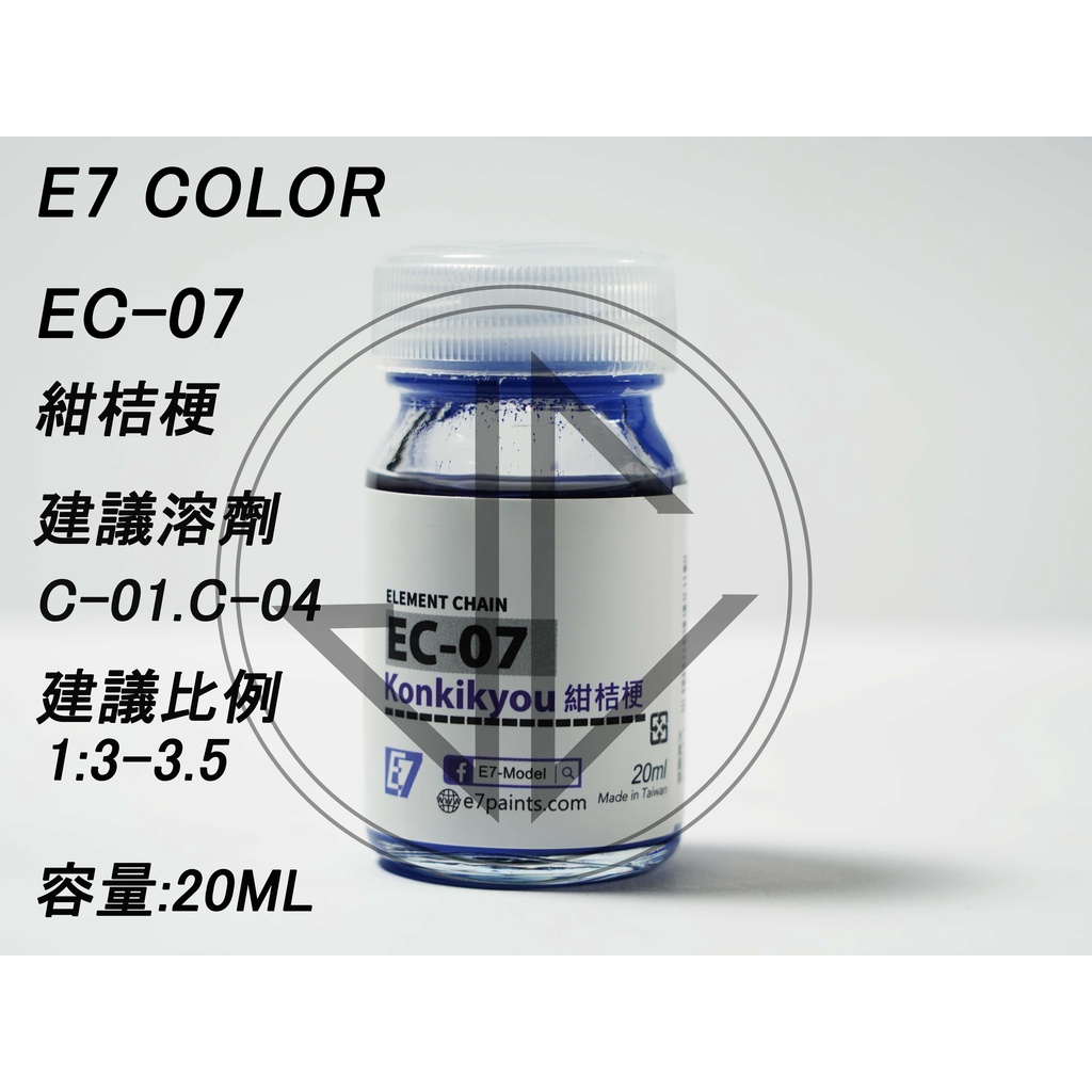 【JC模型】E7 COLOR EC聯名款系列 硝基漆 噴漆 模型 | 蝦皮購物