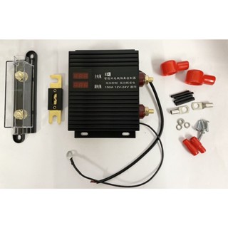 汽車用雙電瓶隔離器 12V / 24V 150A 數顯款 鉛酸鐵鋰電池充電 房車主副電瓶改裝控制器 雙電池充電智能控制器 | 蝦皮購物