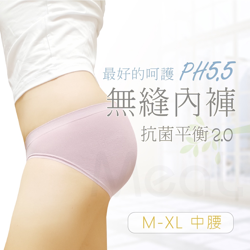 【台灣現貨】PH5.5抗菌親親 無縫抗菌女內褲 VOLA維菈 中高腰/女內褲/內褲/抗菌內褲/三角褲 | 蝦皮購物