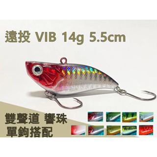 【時合路亞】雙聲道 遠投 快沉 VIB 5.5cm 14g 黑鎳單鉤 顫泳 響珠VIB 路亞假餌 海鱸 鱸魚 鮕呆 超吵 | 蝦皮購物