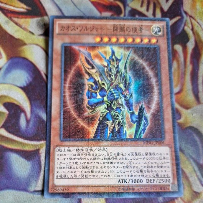 卡片屋 遊戲王 MP01-JP006 亮面古紋 混沌戰士 開闢的使者 | 蝦皮購物