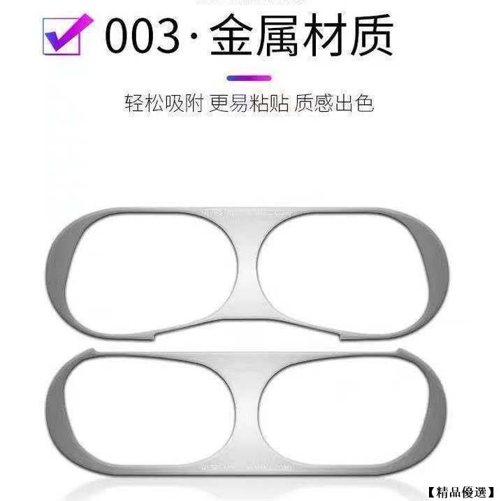Airpods金屬防塵貼airpods Pro防塵貼 蘋果耳機防塵貼 防塵貼紙 保護貼適用 1代 2代 3代 1 2 3 蝦皮購物