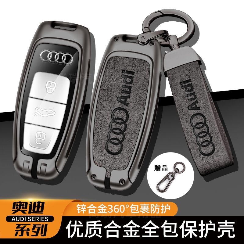 Audi 奧迪鑰匙套A4L/A3/A5/A6L/Q3/Q5/Q7/A7/A8L/RS6/RS7合金鑰匙包 鑰匙殼 | 蝦皮購物