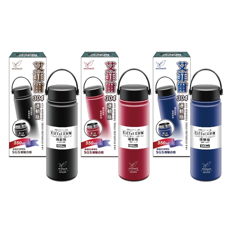 (現貨/快速出貨) 艾菲爾304運動瓶 550ml SGS認證 保溫杯 保溫瓶 不繡鋼保溫杯 運動瓶 | 蝦皮購物