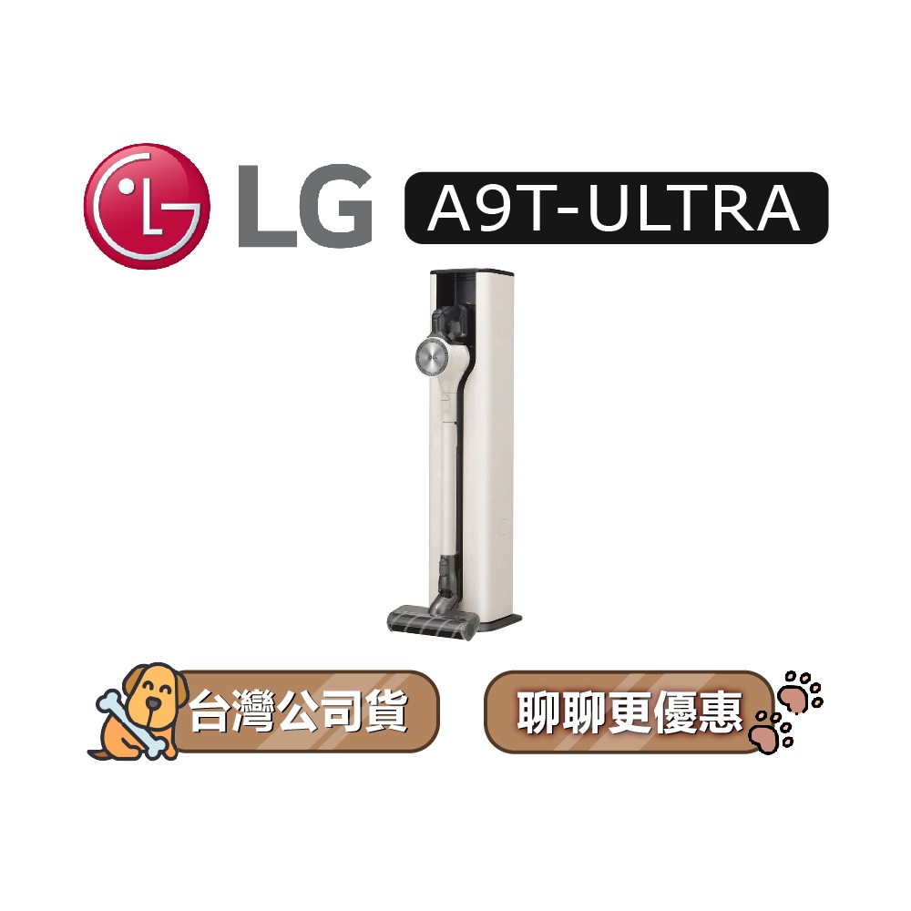 【可議】 Lg 樂金 A9t Ultra 濕拖無線吸塵器 Lg吸塵器 吸塵器 A9t系列 A9tultra A9t 蝦皮購物