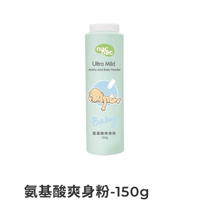 【nac nac】氨基酸爽身粉(150g) 最後一罐 | 蝦皮購物