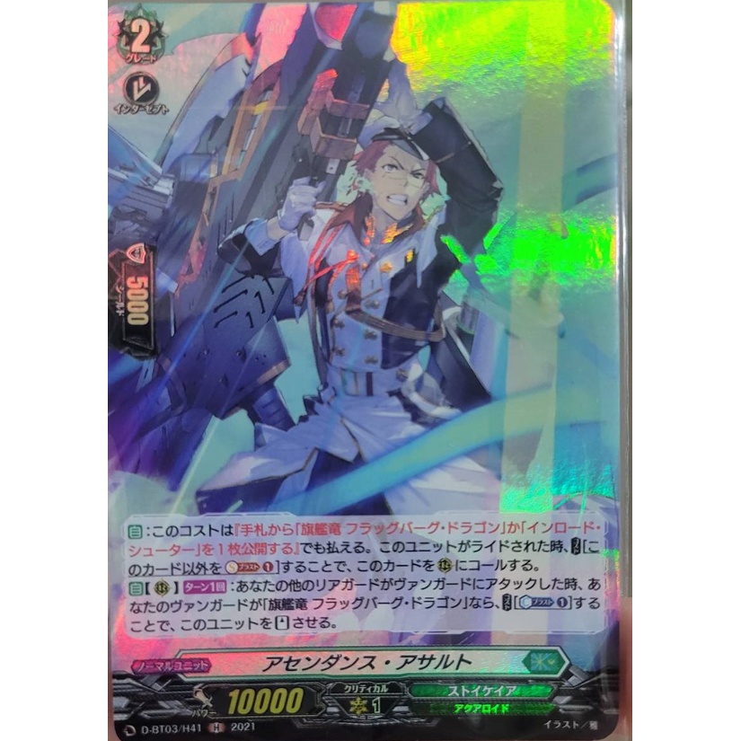 《雪夜閣》VG 先導者 Vanguard 綠國 D-BT03/H41 | 蝦皮購物