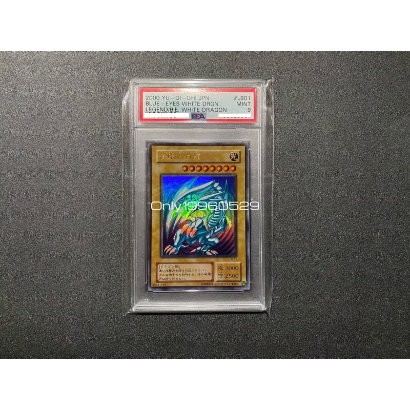 日版 遊戲王 psa9 LB-01 青眼白龍 金閃 金亮金字亮面 非 浮雕 psa10 雷射 無標 | 蝦皮購物