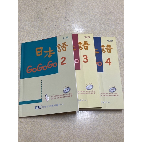 日本語GoGoGo 3 & 4 無CD | 蝦皮購物