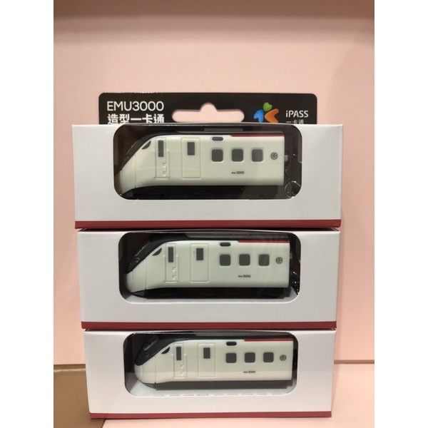 台鐵 EMU3000 造型一卡通 臺灣鐵路 一卡通 火車一卡通 全新現貨 低於原價賣 | 蝦皮購物