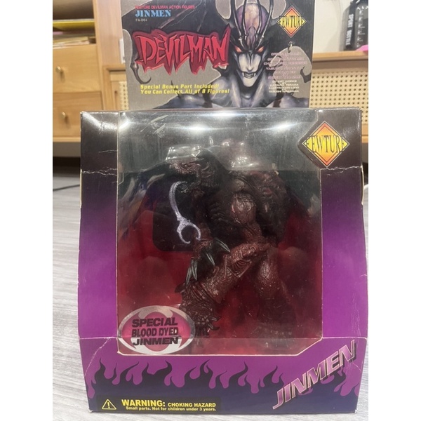 Fewture Devilman 惡魔人 人面龜 JINMEN 異色 血色 美版吊卡 永井豪 | 蝦皮購物