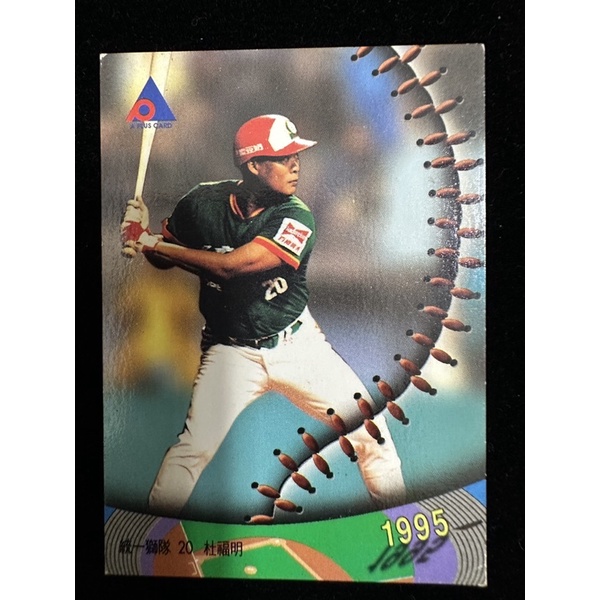 CPBL 中華職棒 統一獅隊 本土組強捕組 20杜福明 球員卡 市面上極稀少 賣場最便宜 （非MLB、NBA) | 蝦皮購物