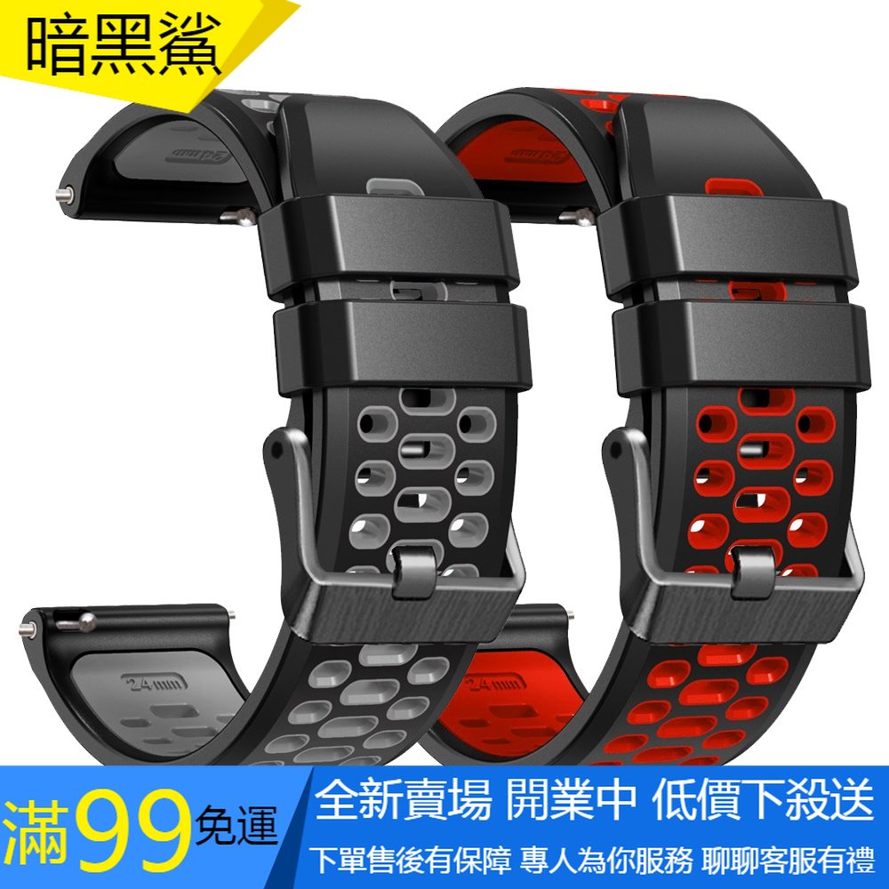 【SPG】Suunto Sport Baro TRAVERSE 錶帶 運動 雙色 橡膠 24mm 快拆 替換 手錶帶 | 蝦皮購物