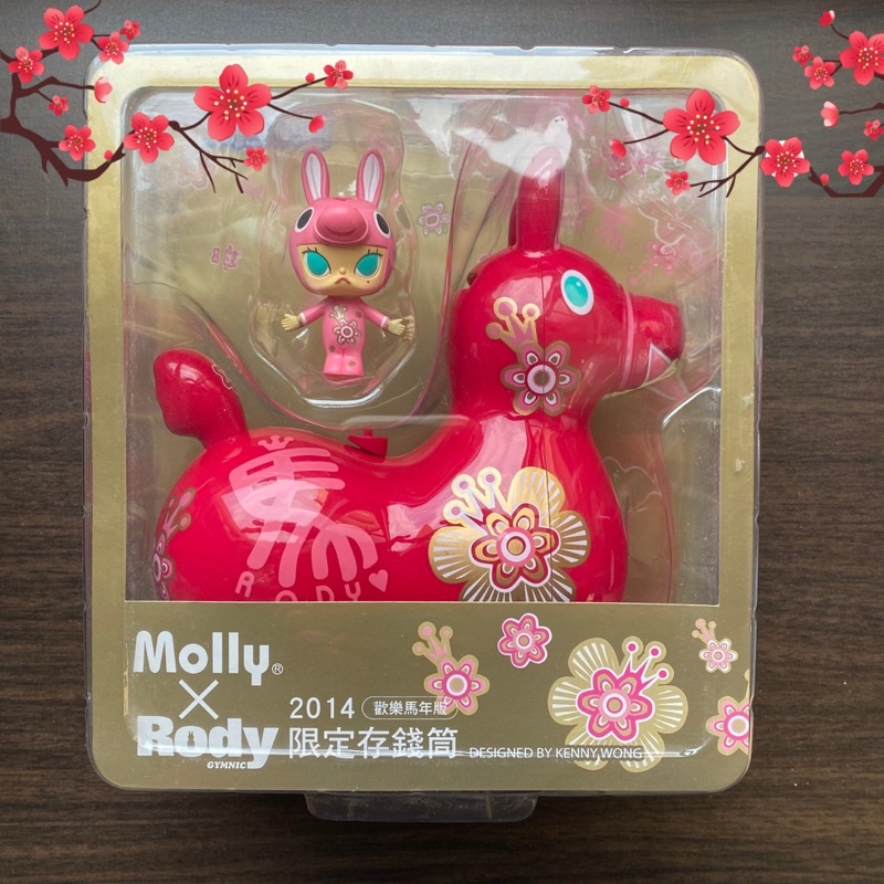 🔥現貨🔥全家便利商店Rody × Molly 2014 限定存錢筒 歡樂馬年&魔幻樂園 絕版收藏一組兩款 | 蝦皮購物