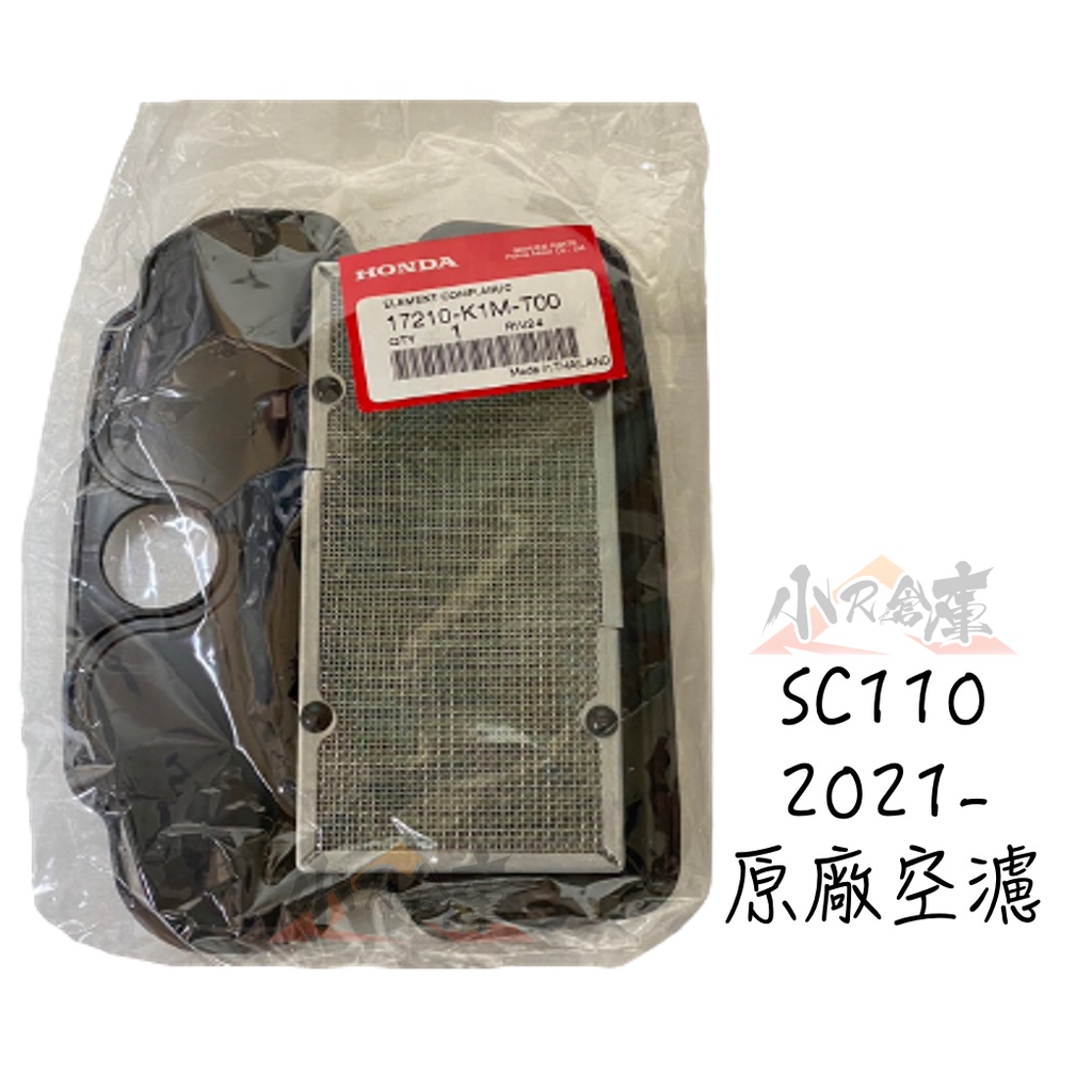 小R倉庫 〗HONDA 本田 SC110 supercub 原廠 空濾 空氣濾清器 泰規 2019 2021 | 蝦皮購物