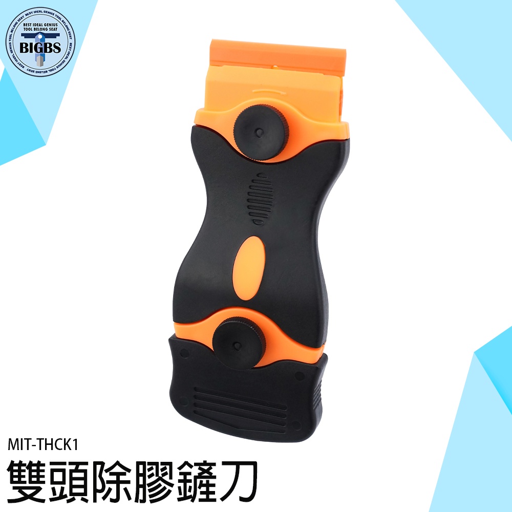 《利器五金》除膠 小刮刀 刮刀 膠帶清除 去標籤 THCK1 雙頭刮刀 除殘膠 除膠 玻璃刮刀 除膠刀 鏟刀 螢幕清潔 | 蝦皮購物