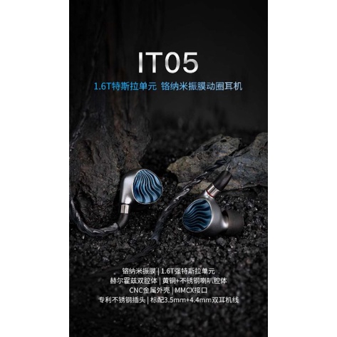 iBasso艾巴索 IT05 鉻納米振膜 W+G T2pro T2 高解析HIFI發燒耳機特斯拉雙磁雙腔體 臺灣本地保固 | 蝦皮購物
