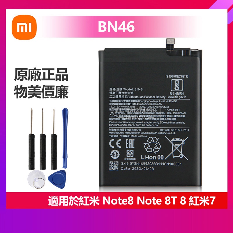 現貨 小米 Xiaomi 紅米 Note8 Note 8T 8 紅米7 原廠手機替換電池 BN46 免運 保固 CP值高 | 蝦皮購物