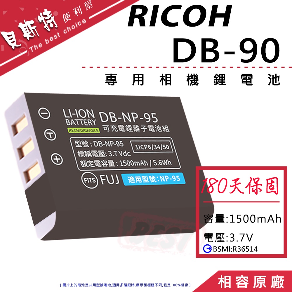 台灣BSMI認證【附發票】RICOH 理光 DB-90 DB90 電池 GXR GX-R GXR-A12 GXR-S10 | 蝦皮購物