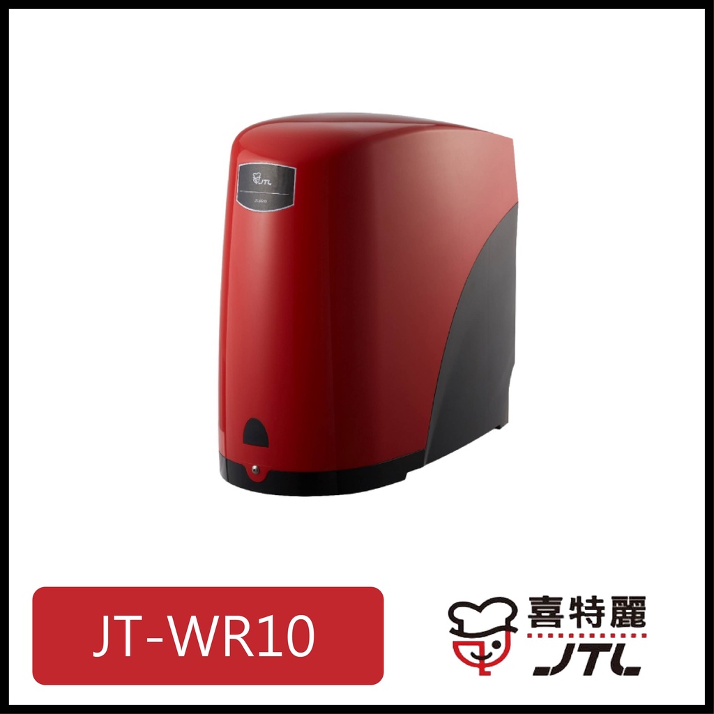 [飛宏廚具工廠] 喜特麗 淨水器 五道式RO JT-WR10 11900元 高雄送基本安裝 | 蝦皮購物
