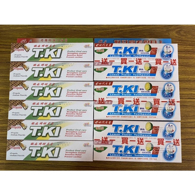 ｜買一送一｜買5組送好禮｜白人鐵齒T.KI 蜂膠牙膏 144g T.KI亮白牙膏 130g 贈T.KI 蜂膠牙膏20g | 蝦皮購物
