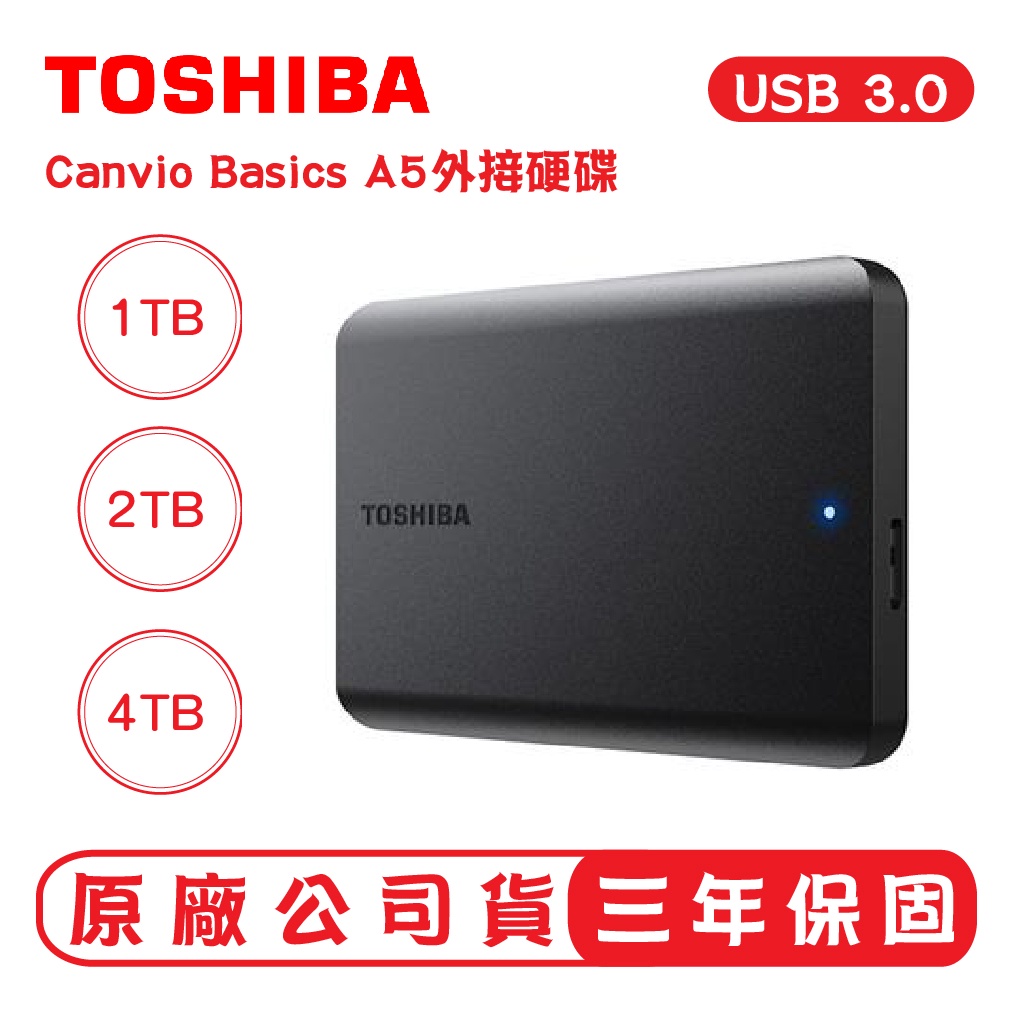 TOSHIBA 1TB 2TB 4TB USB3.2 2.5吋 外接硬碟 Canvio BASICS A5 隨身硬碟 | 蝦皮購物