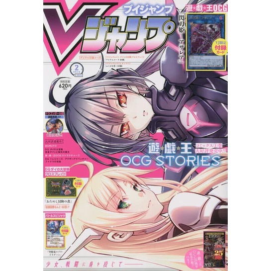 現貨 V JUMP 2023年2月號 VJMP-JP228 閃刀姬 阿薩蕾雅 (金亮) 玩具 卡片遊戲 | 蝦皮購物