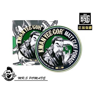[S先生]現貨 KWAN YEE GOR 關羽 髮泥 凝土髮油 關二哥 Clay Pomade 強力無光澤 手撥 | 蝦皮購物