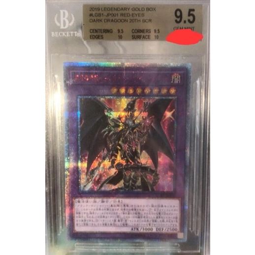 遊戲王 BGS9.5 超魔導龍騎士 真紅眼龍騎兵 20th 紅鑽 日紙 LGB1-JP001 傳說黃金禮盒 PSA10 | 蝦皮購物