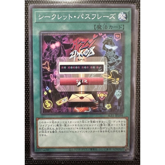 SLF1-JP084 通關密語 (普卡) | 蝦皮購物