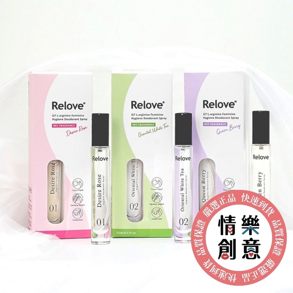 Relove｜G7 私密護理抑菌清爽噴霧｜降低私密處異味｜女性私處保養｜現貨｜原廠正品｜GINRO 情樂創意 | 蝦皮購物