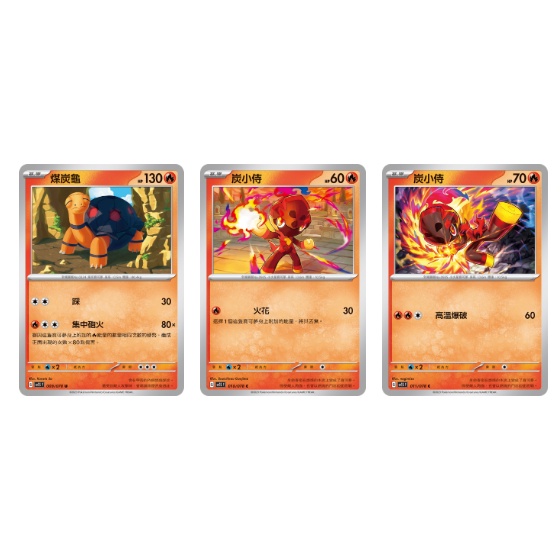 【卡牌の森】SV1S 煤炭龜 009 炭小侍 010 011 朱ex PTCG寶可夢中文版 | 蝦皮購物