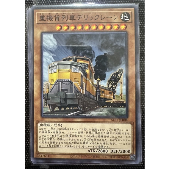 SLF1-JP004 LVP2-JP053 重機貨列車 起重貨車 (普卡) | 蝦皮購物